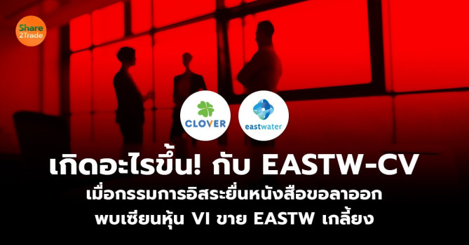 CV - ข่าวสาร - SETTRADE.COM